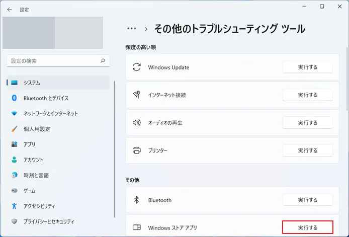 Windows10/11でMS-Windows-Store:PurgeCachesエラーが発生する場合の対処法 - MiniTool ...