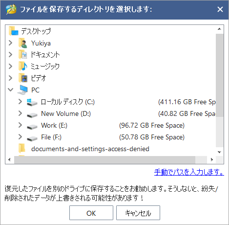 Windows 10/7で「アクセスが拒否されました」エラーが発生する場合の対処法 - MiniTool Partition Wizard
