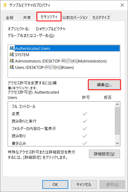 Windows 10 7で「アクセスが拒否されました」エラーが発生する場合の対処法 Minitool Partition Wizard
