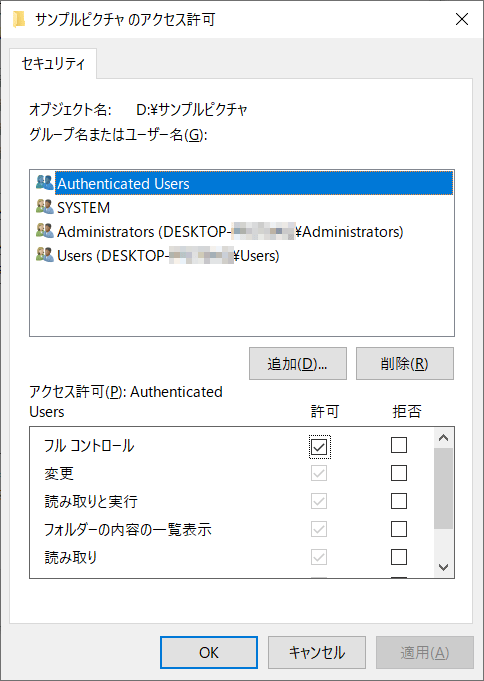 Windows 10 7で「アクセスが拒否されました」エラーが発生する場合の対処法 Minitool Partition Wizard