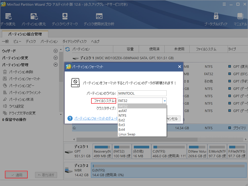 Bitlocker To Goとは?windowsでusbメモリを暗号化して保護する方法 Minitool Partition Wizard