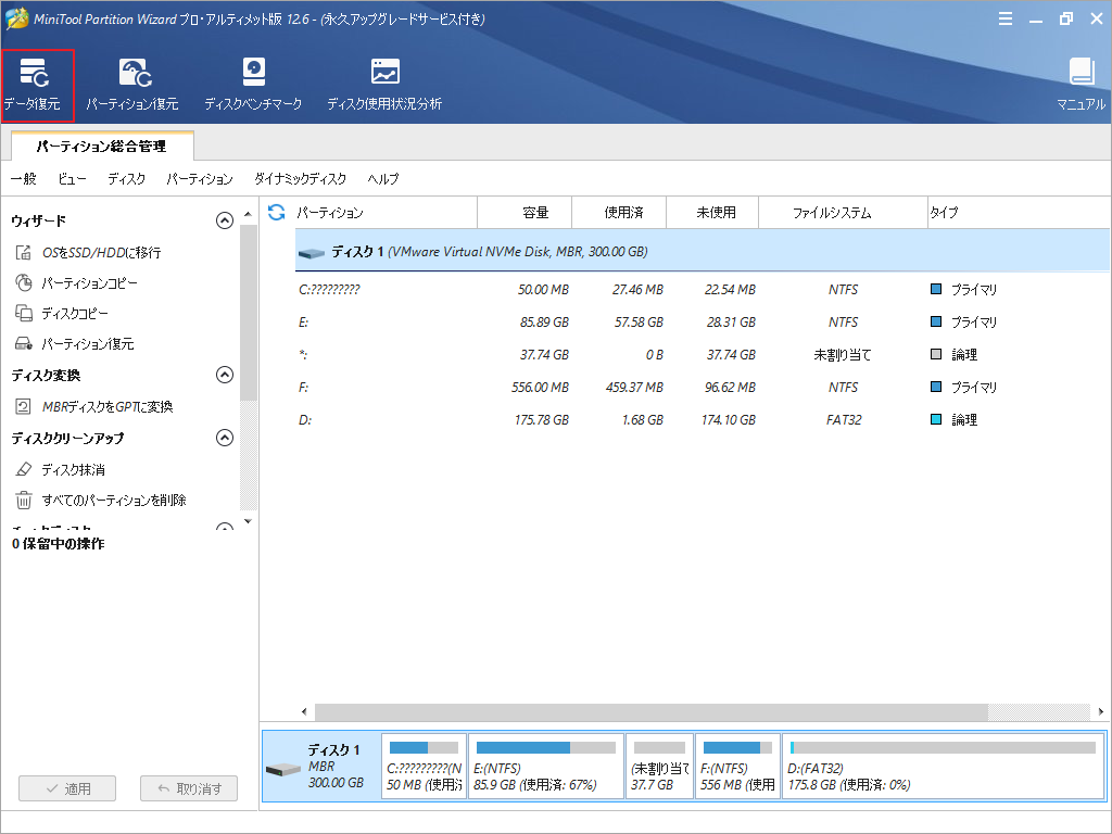 Dell 0146 MiniTool Partition Wizard