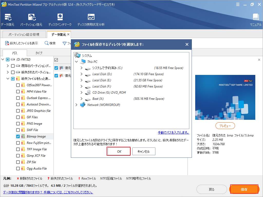 Dellでハードドライブエラーコード0146が表示される場合の対処法 - MiniTool Partition Wizard