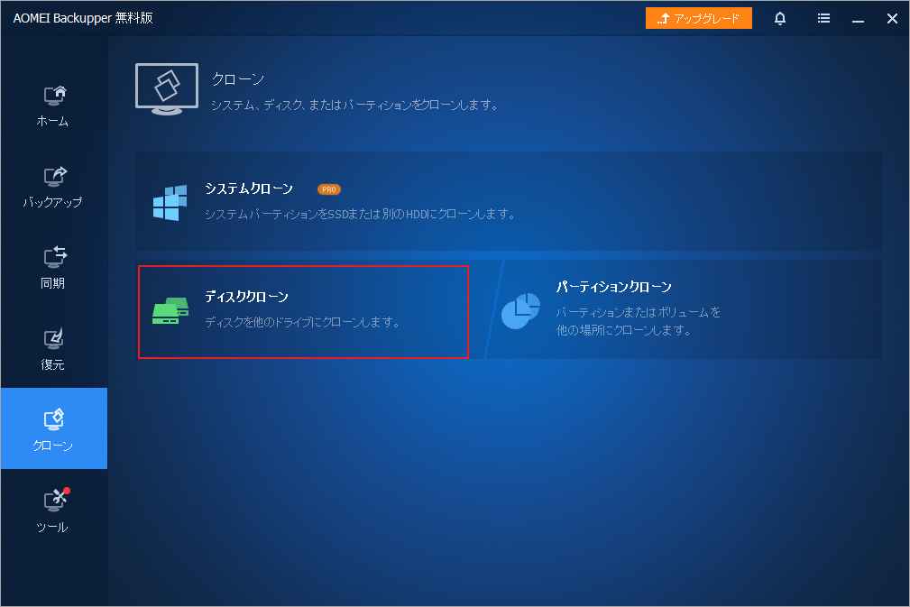 最高のHDD Rawコピー ツール2選とその代替ソフト - MiniTool Partition Wizard
