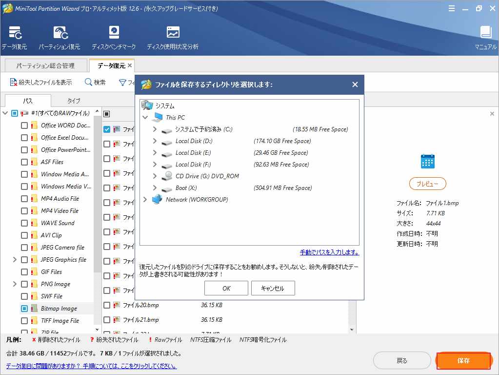 LogonUI.exeがアプリケーションエラーで落ちてしまう場合の対処法9つ - MiniTool Partition Wizard
