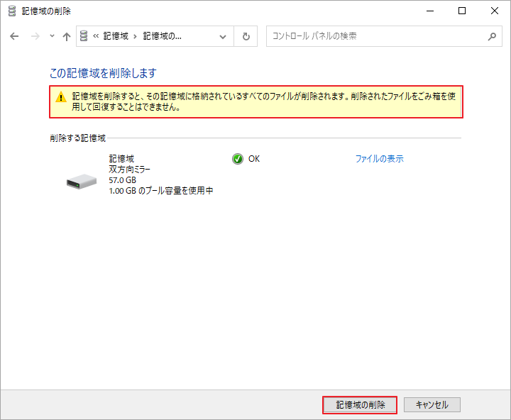 Windows記憶域スペースの概要と管理(作成・リサイズ・削除)方法 Minitool Partition Wizard