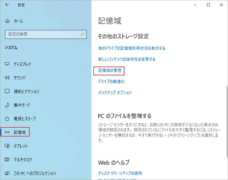 Windows記憶域スペースの概要と管理(作成・リサイズ・削除)方法 Minitool Partition Wizard