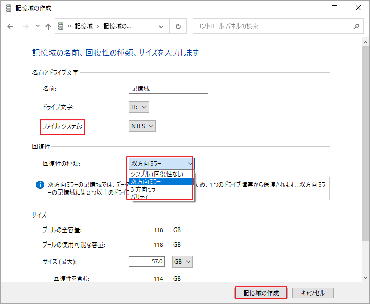 Windows記憶域スペースの概要と管理（作成・リサイズ・削除）方法 Minitool Partition Wizard