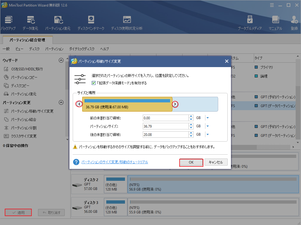 Windows記憶域スペースの概要と管理(作成・リサイズ・削除)方法 Minitool Partition Wizard