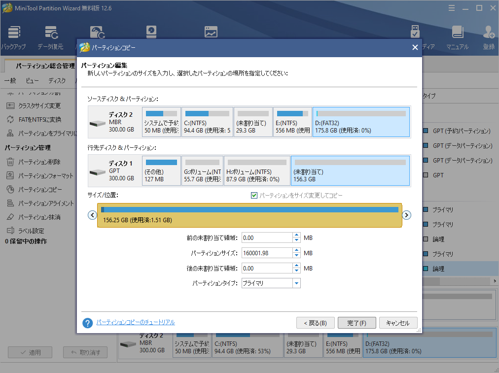 Call of Duty（CoD）の「Dev Error 6164」エラーを修正する方法 - MiniTool Partition Wizard