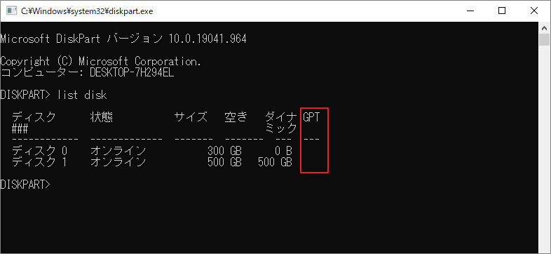 Windows 10とdebianをデュアルブートする方法【写真付き】 Minitool Partition Wizard