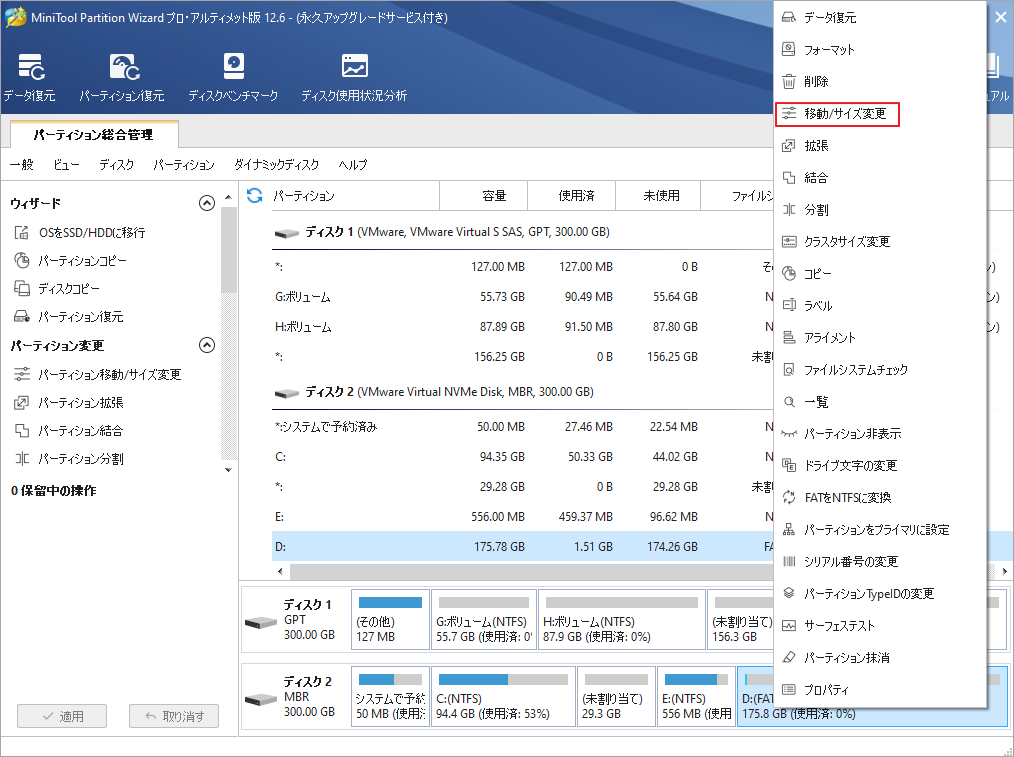 FAT32ファイルシステムに最適なアロケーションユニットサイズとは？ - MiniTool Partition Wizard