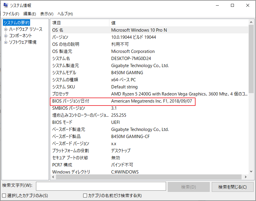 停止コード: UNEXPECTED KERNEL MODE TRAPの対処法10つ - MiniTool Partition Wizard