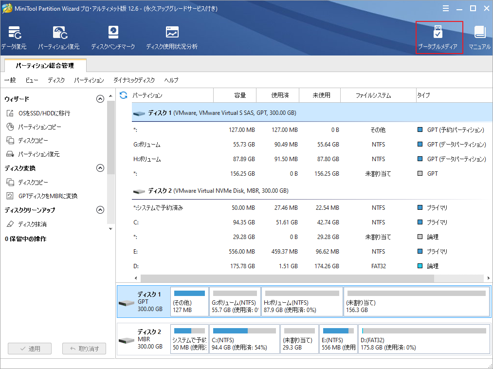 停止コード: UNEXPECTED KERNEL MODE TRAPの対処法10つ - MiniTool Partition Wizard