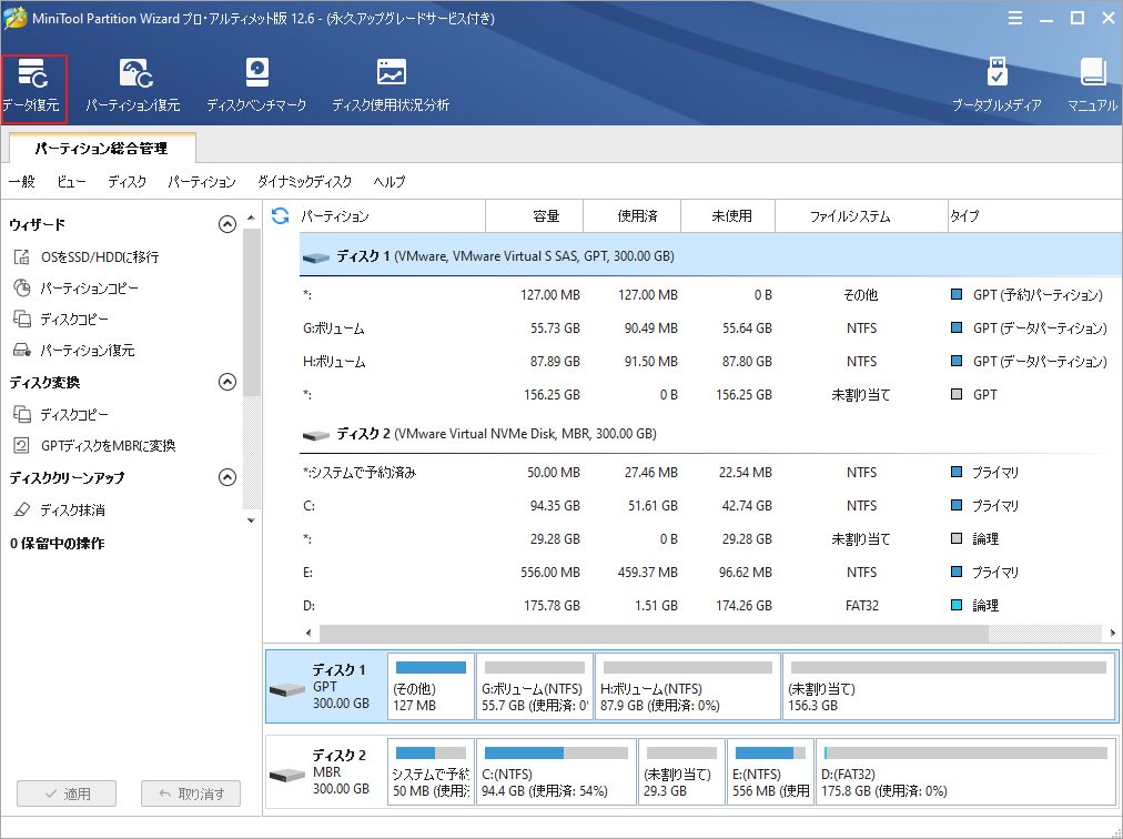 停止コード: UNEXPECTED KERNEL MODE TRAPの対処法10つ - MiniTool Partition Wizard