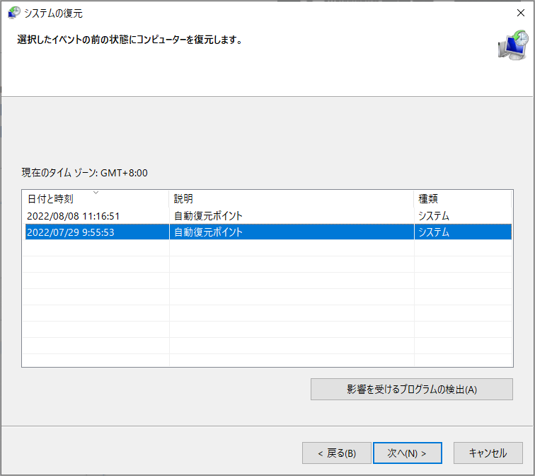 ブルースクリーンSTOPコード「0x0000000A」が発生した場合の対処法 - MiniTool Partition Wizard