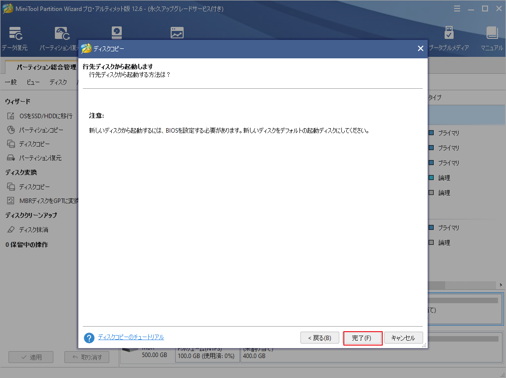 ビット腐敗とは？ハードドライブからそれを検出してデータを保護する方法 Minitool Partition Wizard