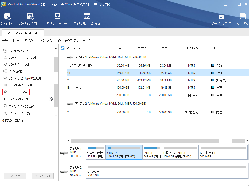 解決済み：BOOTREC/FIXBOOTの「要素が見つかりません」エラーの対処法 - MiniTool Partition Wizard