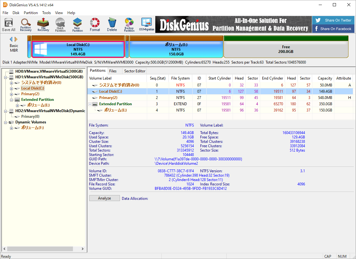 DiskGeniusとは？その代替品および類似ソフトウェアを紹介 - MiniTool Partition Wizard