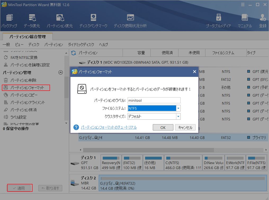 eSATA外付けハードディスクについて知っておくべきこと - MiniTool Partition Wizard