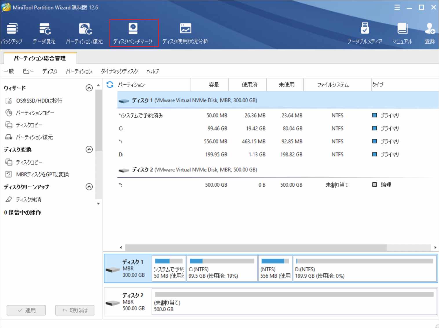 CrystalDiskMarkでハードディスクの性能をテストする方法 - MiniTool Partition Wizard