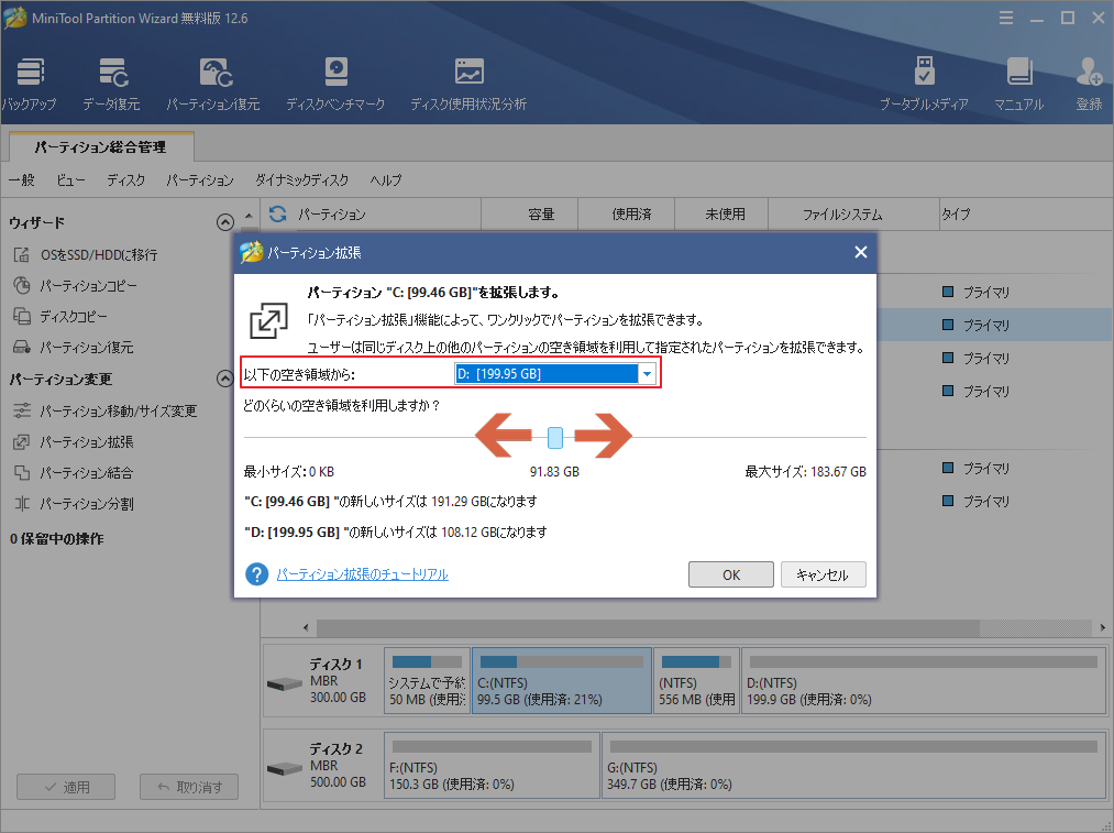 Megapersonalでエラー 701が発生する場合の原因と対処法 - MiniTool Partition Wizard
