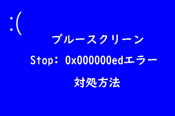 Windowsブルースクリーン エラー0x0000007Fの対処法9つ