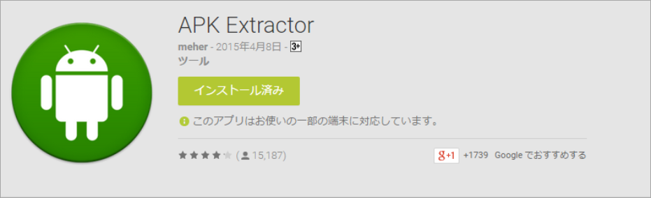 Android同士でアプリを転送する4つの方法 - MiniTool Partition Wizard