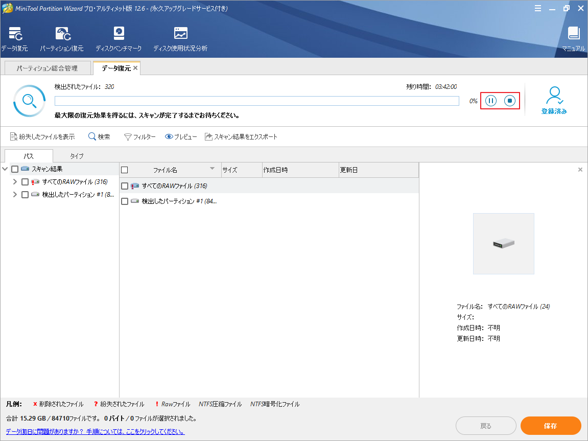 修正:ブートファイルをコピーしようとして、エラーが発生しました Minitool Partition Wizard