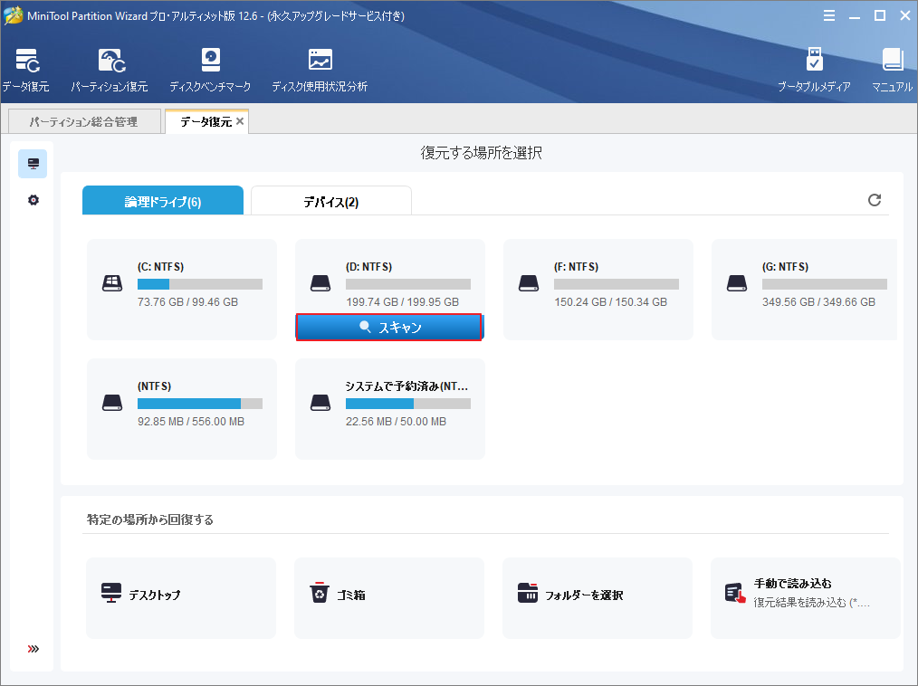 修正：ハードディスクショート DSTチェックに失敗しました - MiniTool Partition Wizard