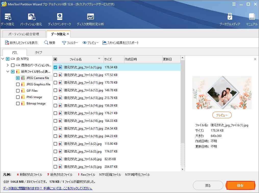 修正：ハードディスクショート DSTチェックに失敗しました - MiniTool Partition Wizard