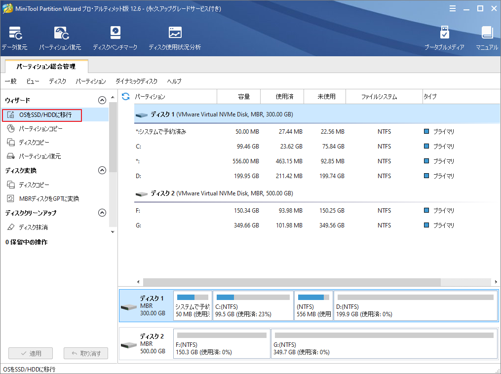TPM要件を満たしていないPCにWindows 11をインストール|TPMを2.0にアップグレードする方法 - MiniTool Partition Wizard