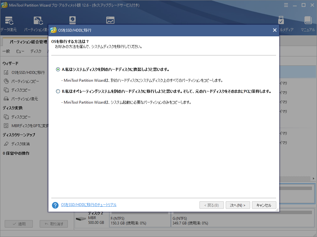 TPM要件を満たしていないPCにWindows 11をインストール|TPMを2.0にアップグレードする方法 - MiniTool Partition Wizard