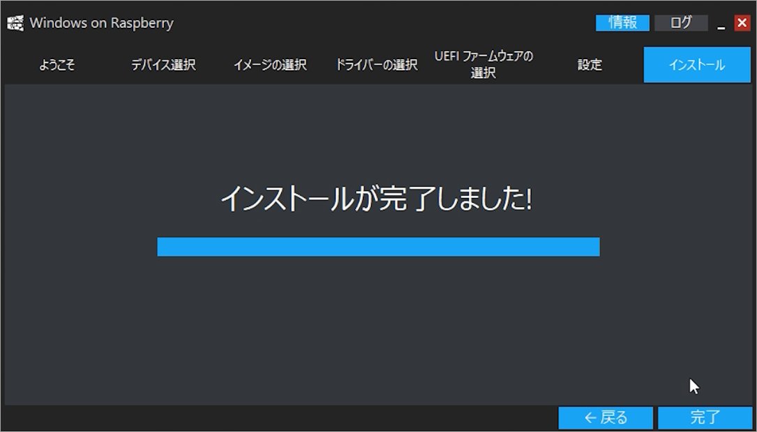 Raspberry Pi 4にWindows 10をインストールする方法 - MiniTool Partition Wizard
