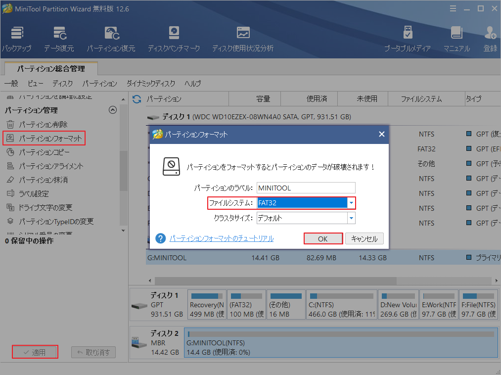 Raspberry Pi 4にwindows 10をインストールする方法 Minitool Partition Wizard