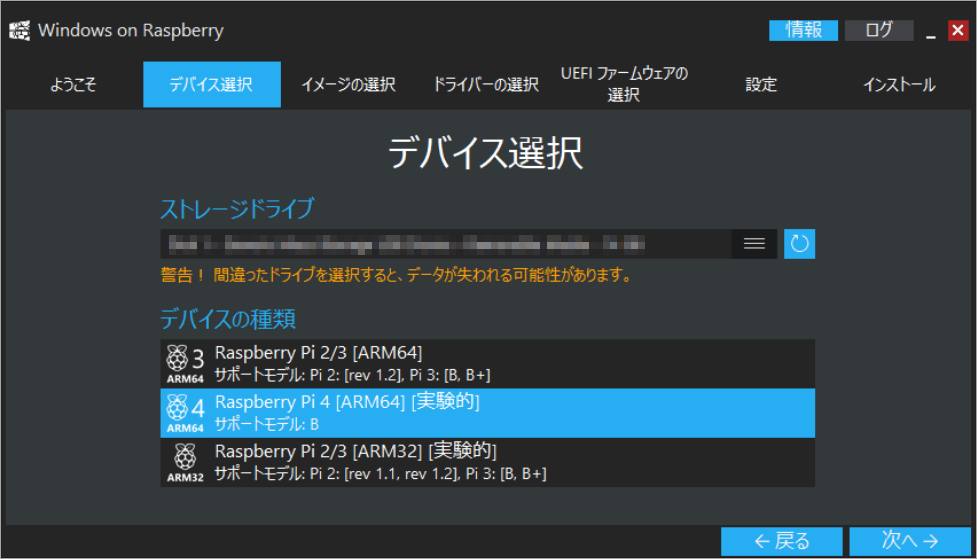 Raspberry Pi 4にwindows 10をインストールする方法 Minitool Partition Wizard