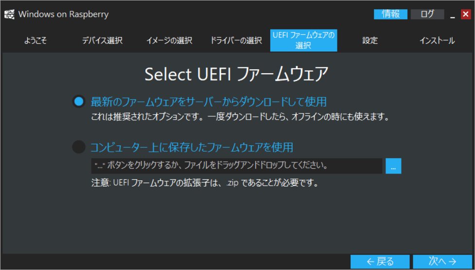 Raspberry Pi 4にwindows 10をインストールする方法 Minitool Partition Wizard