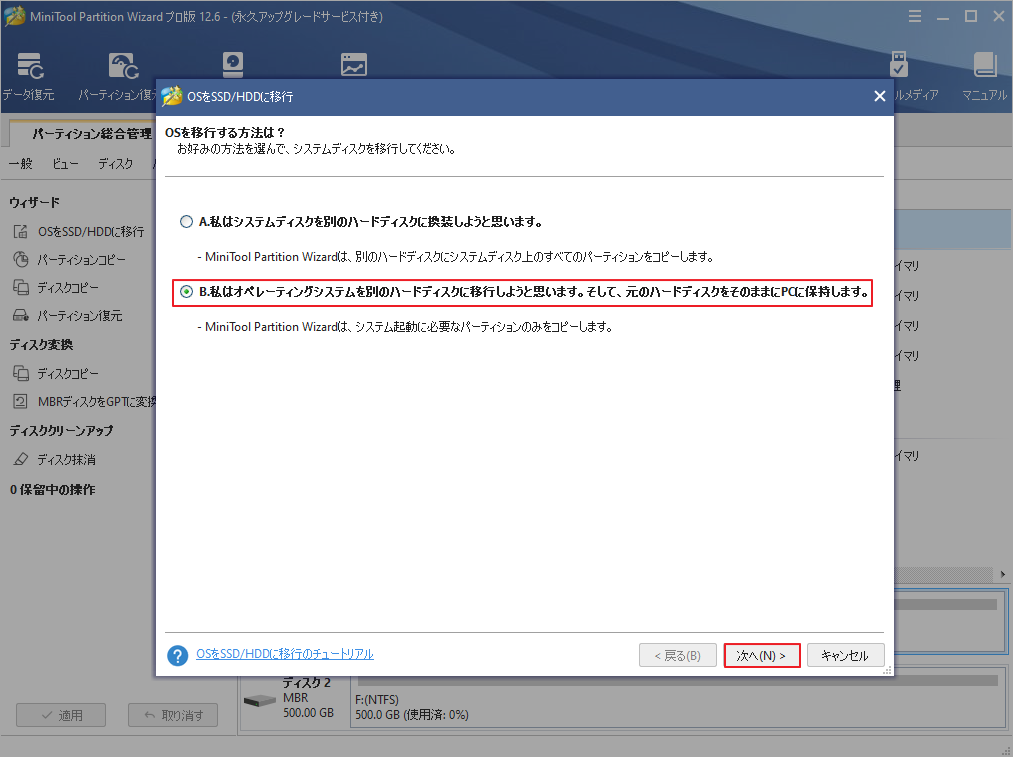 Windows ISO Downloaderを入手してWindows 11 ISOファイルをダウンロードする方法 - MiniTool Partition Wizard