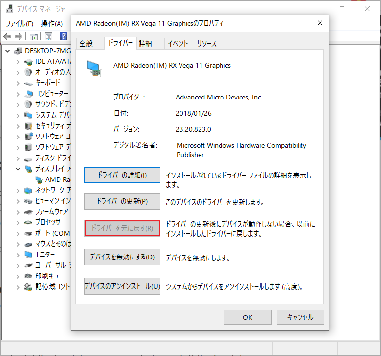 Windowsでブルースクリーンエラー 0x00000116が発生する場合の対処法 - MiniTool Partition Wizard