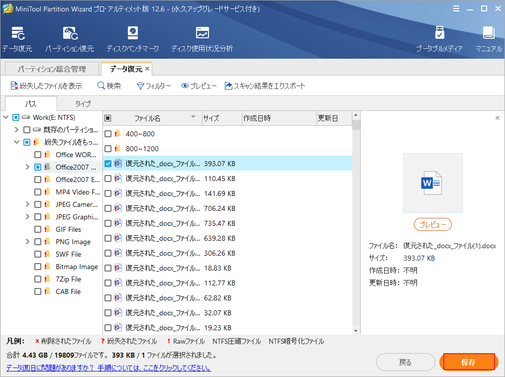 Windowsでブルースクリーンエラー 0x00000116が発生する場合の対処法 - MiniTool Partition Wizard
