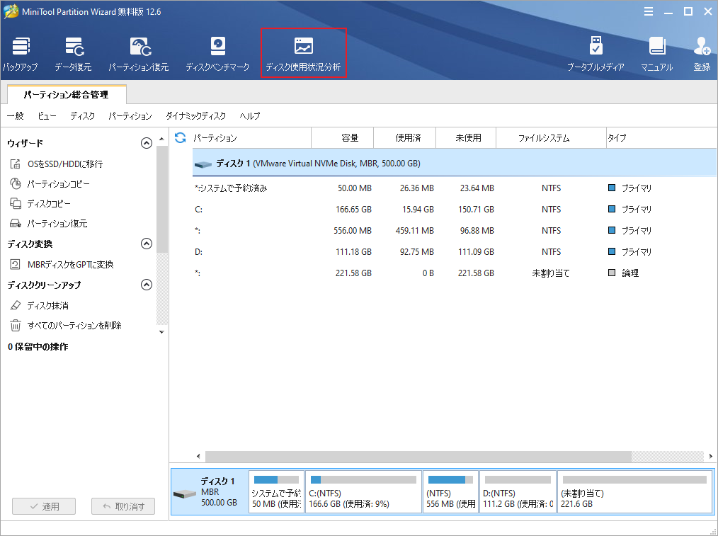 Ashampoo WinOptimizer|レビュー、ダウンロード、インストール、および代替ソフトの紹介 - MiniTool ...