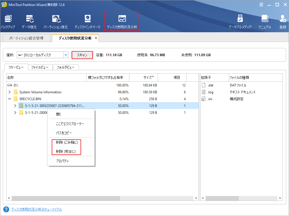 重複ファイルファインダー｜重複ファイル検索用の無料ソフト9選 - MiniTool Partition Wizard