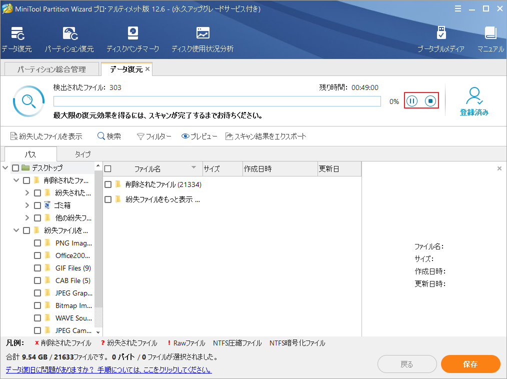 デルで「boot Guard Verified Failed」エラーが表示される場合の対処法 Minitool Partition Wizard