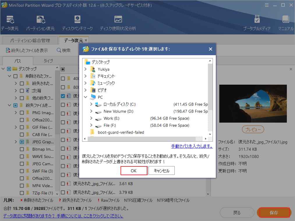 デルで「Boot Guard verified Failed」エラーが表示される場合の対処法 - MiniTool Partition Wizard