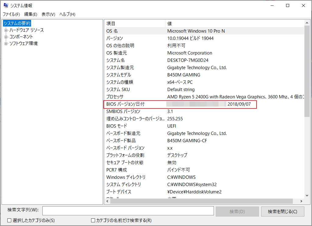 デルで「Boot Guard verified Failed」エラーが表示される場合の対処法 - MiniTool Partition Wizard