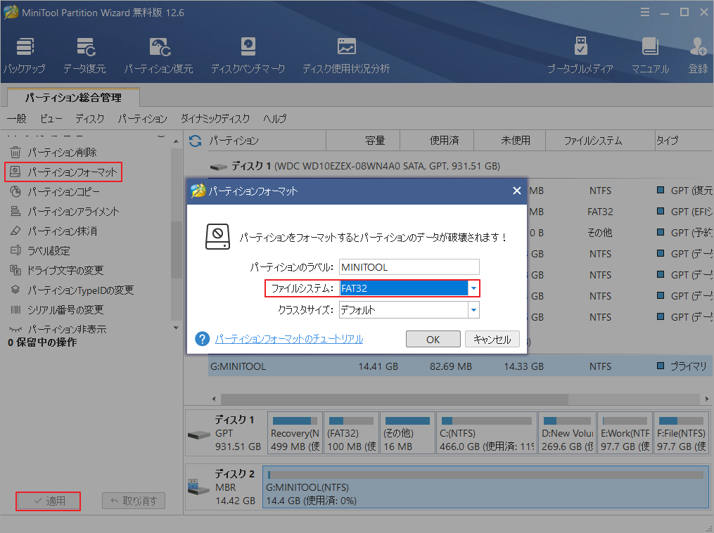 デルで「Boot Guard verified Failed」エラーが表示される場合の対処法 - MiniTool Partition Wizard