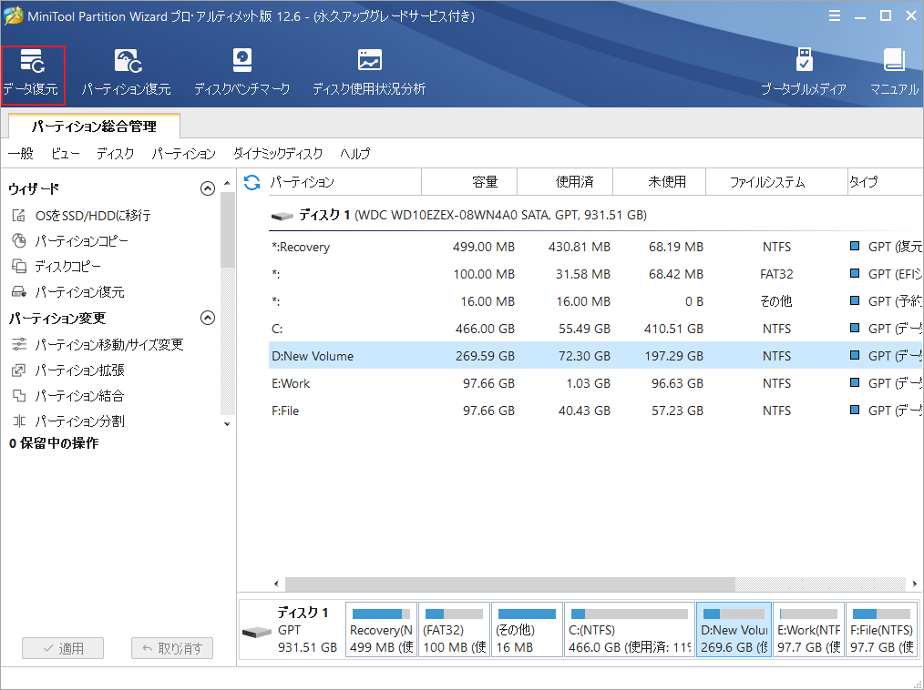 ドライブを分割するとデータが消去されますか 失われたデータを回復する方法 Minitool Partition Wizard