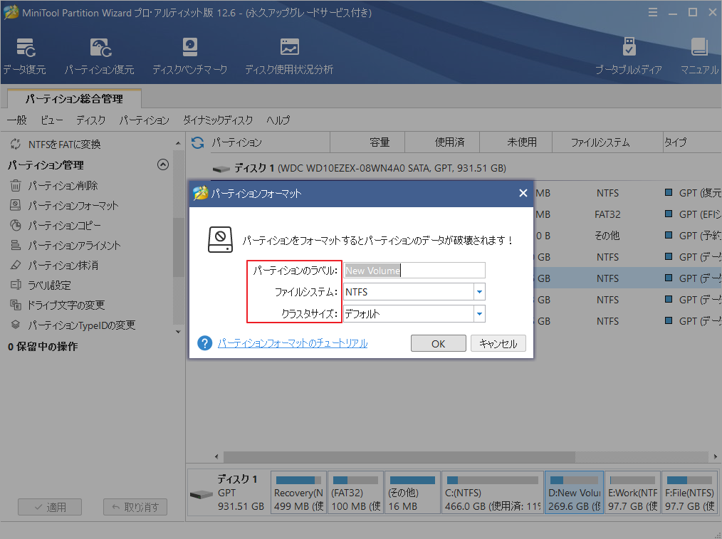 【修正】Word内容に問題があるため、開くことができません - MiniTool Partition Wizard