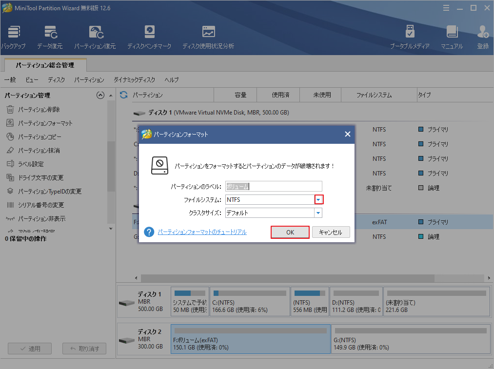 Steamのエラーコード53を修正するための11つの方法 - MiniTool Partition Wizard
