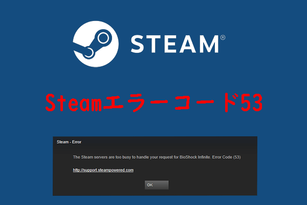 Steam Error Code 53 Gmod